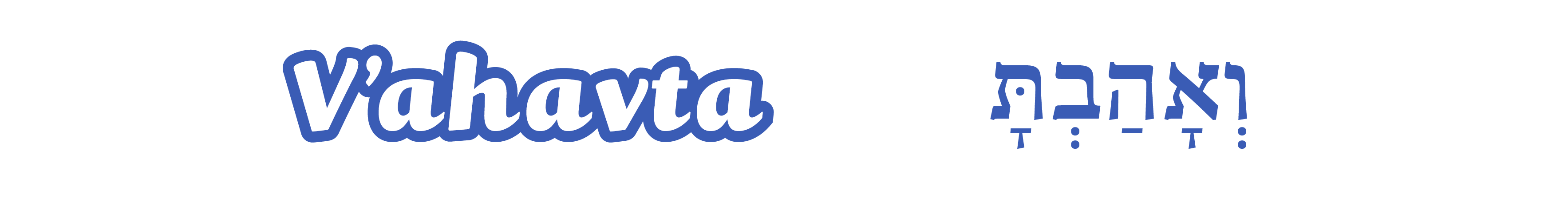 V’Ahavta – Reading Practice – myniboca.org