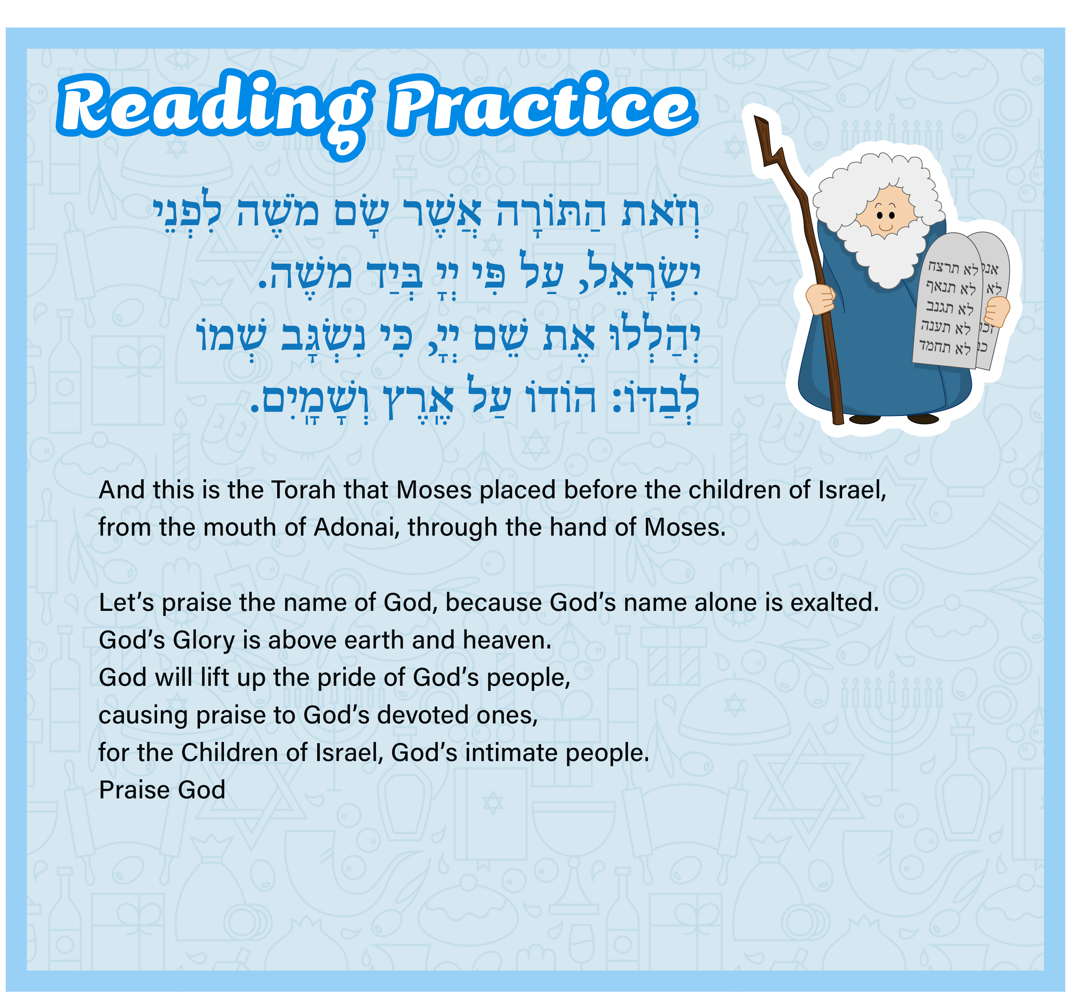 V’zot HaTorah – Reading Practice – myniboca.org